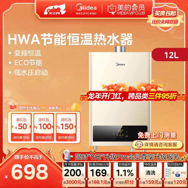 【美的JSQ22-HWA】美的燃气热水器,JSQ22-HWA,官方报价_规格_参数_图片-美的商城