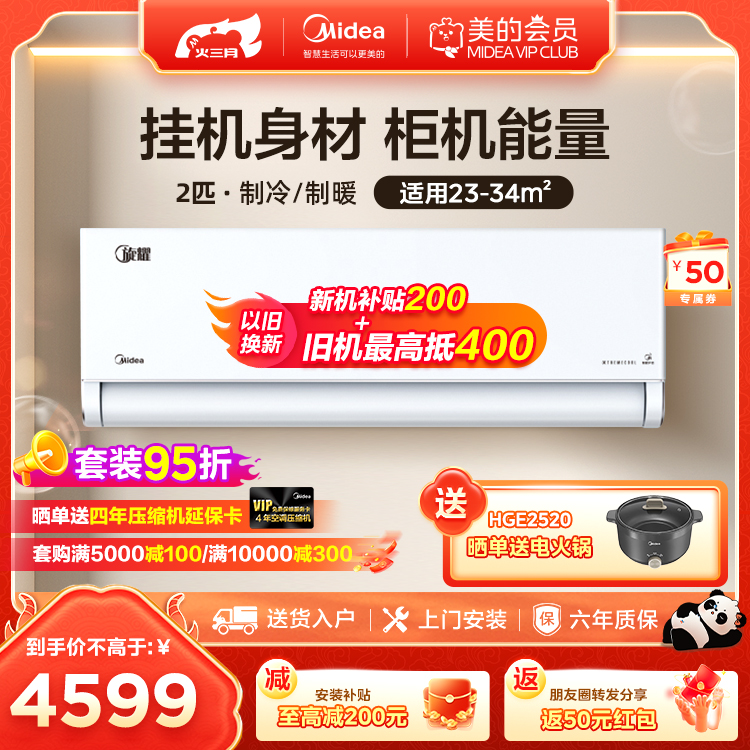 【美的KFR-50GW/N8MXA3】美的空调,KFR-50GW/N8MXA3,官方报价_规格_参数_图片-美的商城
