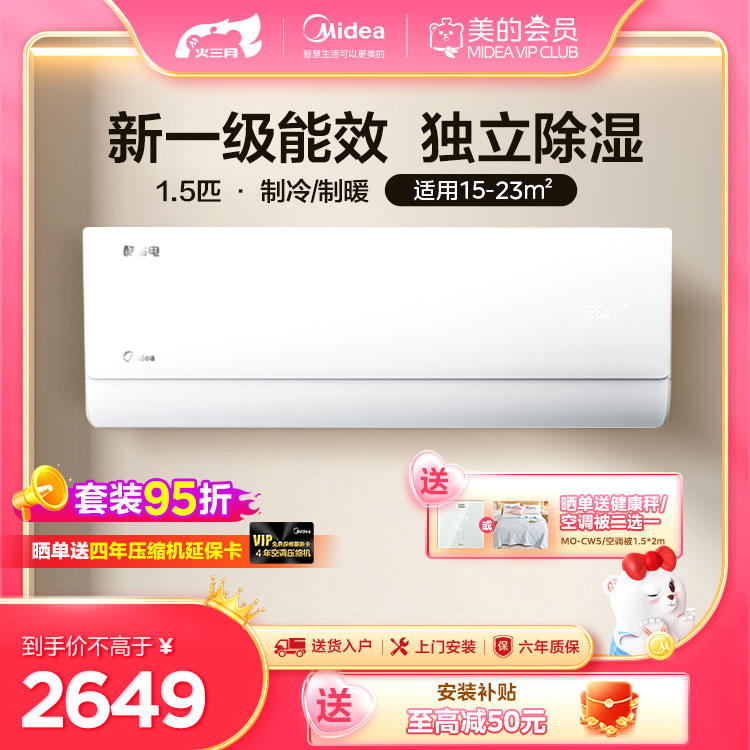 【美的KFR-35GW/N8KS1-1】美的空调,KFR-35GW/N8KS1-1,官方报价_规格_参数_图片-美的商城