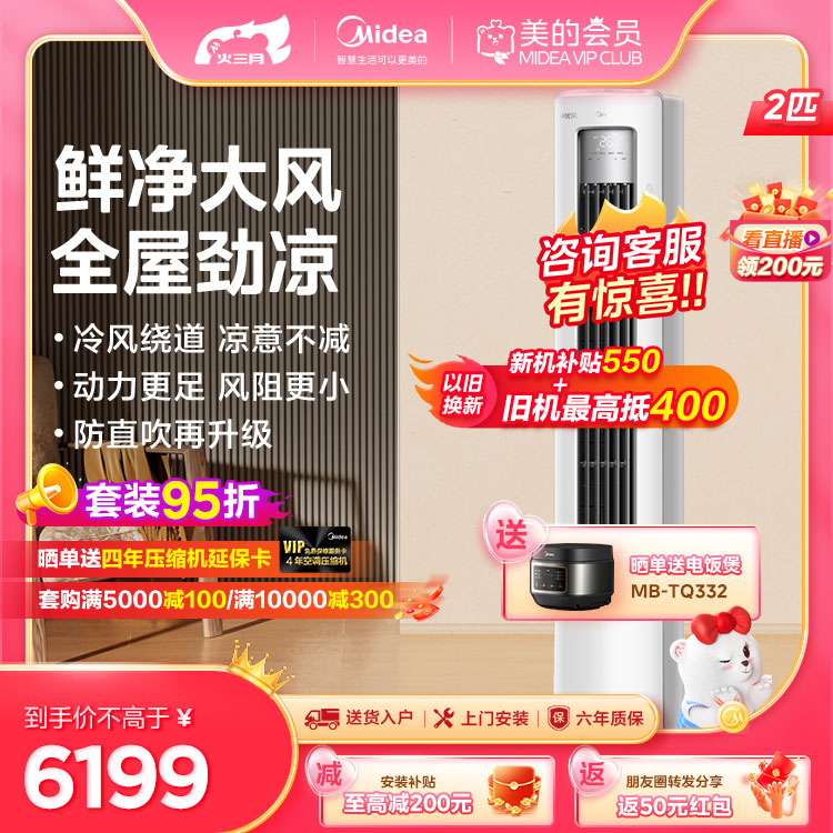 【美的KFR-51LW/N8HY1-1】美的空调,KFR-51LW/N8HY1-1,官方报价_规格_参数_图片-美的商城