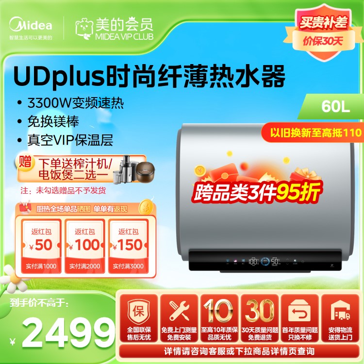 【美的F6033-UDplus(HE)】美的电热水器,F6033-UDplus(HE),官方报价_规格_参数_图片-美的商城