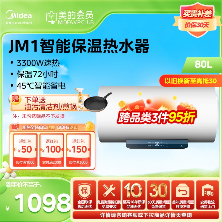 【美的F8022-JM1(HE)】美的电热水器,F8022-JM1(HE),官方报价_规格_参数_图片-美的商城