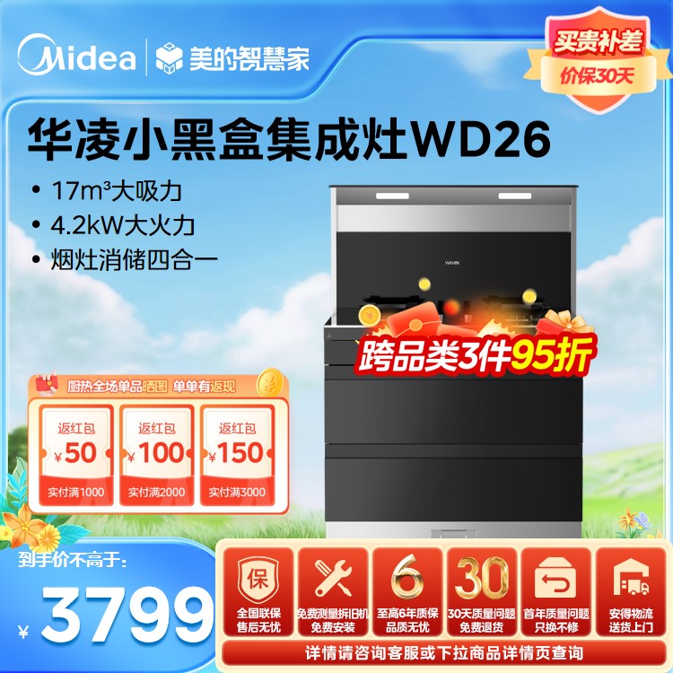 【美的JJZT-90WD26-G】美的,JJZT-90WD26-G,官方报价_规格_参数_图片-美的商城