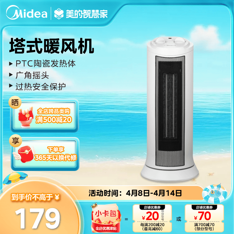 【美的NTH20-17LW】美的电暖器,NTH20-17LW,官方报价_规格_参数_图片-美的商城