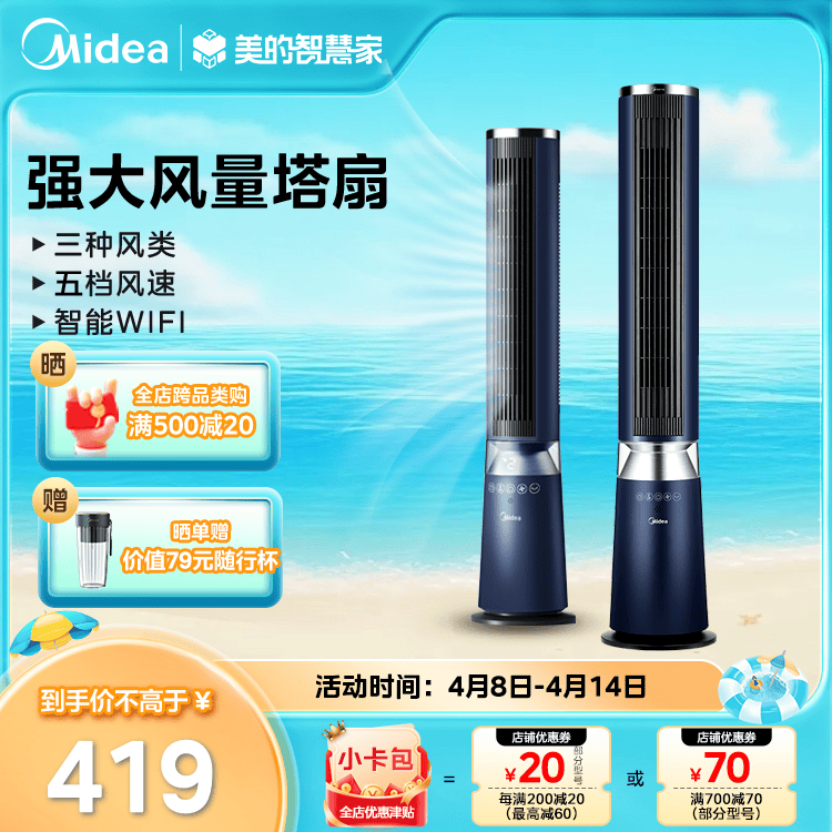 【美的ZDF10PXJ】美的电风扇,ZDF10PXJ,官方报价_规格_参数_图片-美的商城