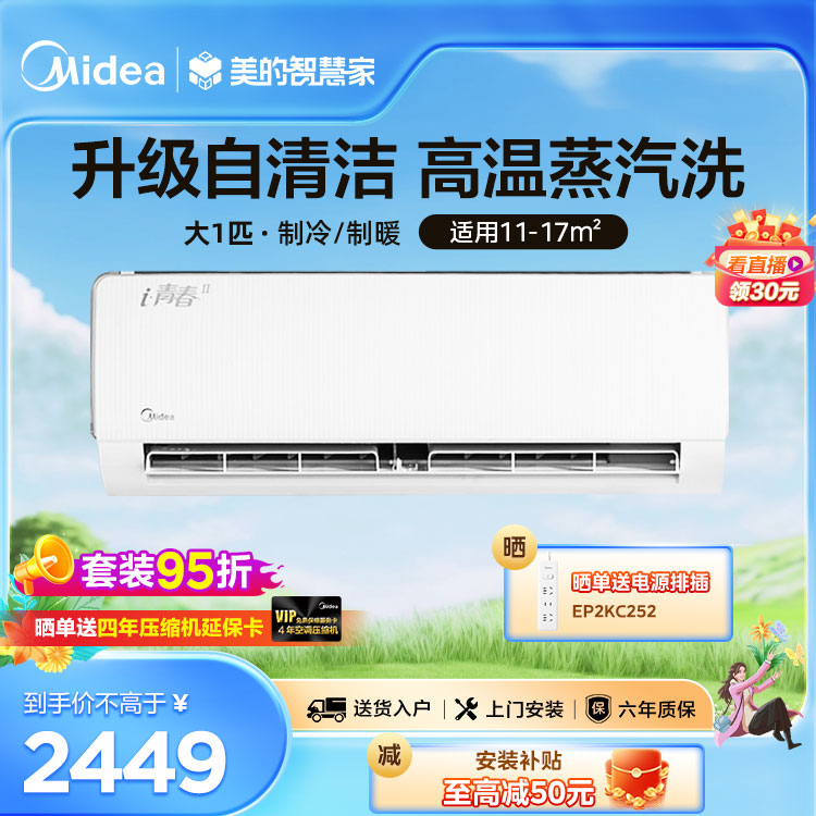 【美的KFR-26GW/N8XHB1】美的空调,KFR-26GW/N8XHB1,官方报价_规格_参数_图片-美的商城