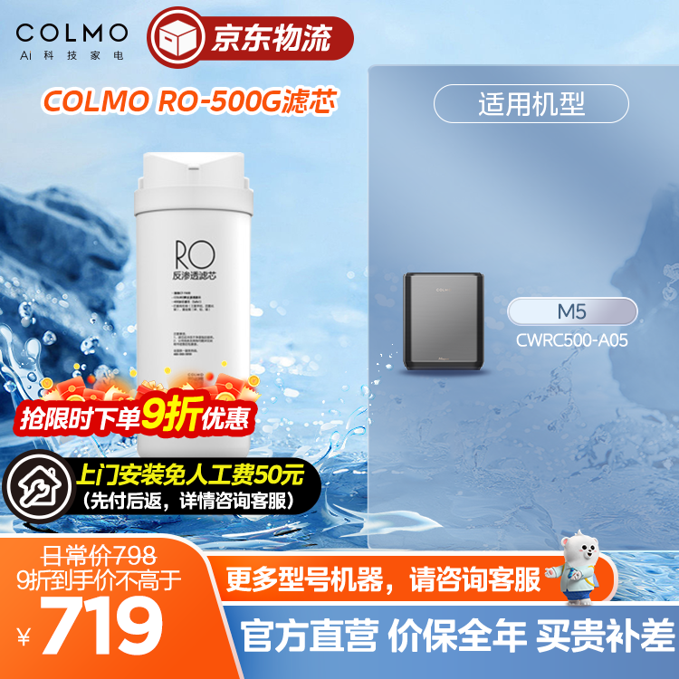 【美的S1-500G(RO Safe1 )】美的净水器滤芯,S1-500G(RO Safe1 ),官方报价_规格_参数_图片-美的商城