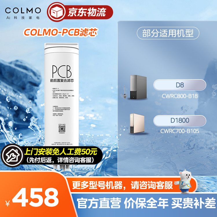 【美的C1(PCB)-002】美的净水器滤芯,C1(PCB)-002,官方报价_规格_参数_图片-美的商城