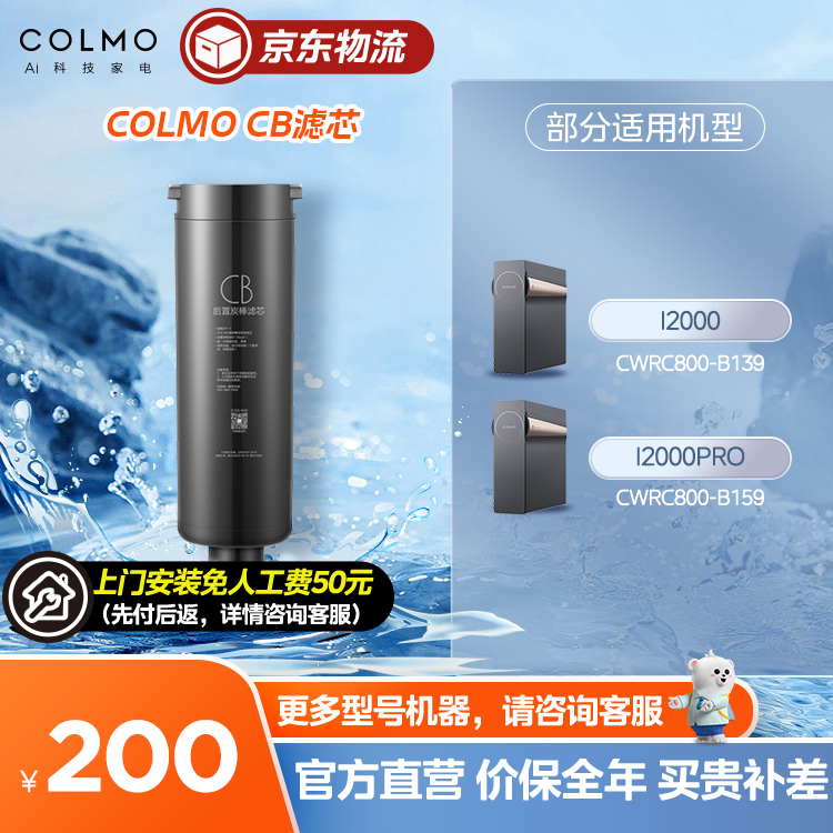 【美的CWRC800-B139】美的净水器滤芯,CWRC800-B139,官方报价_规格_参数_图片-美的商城