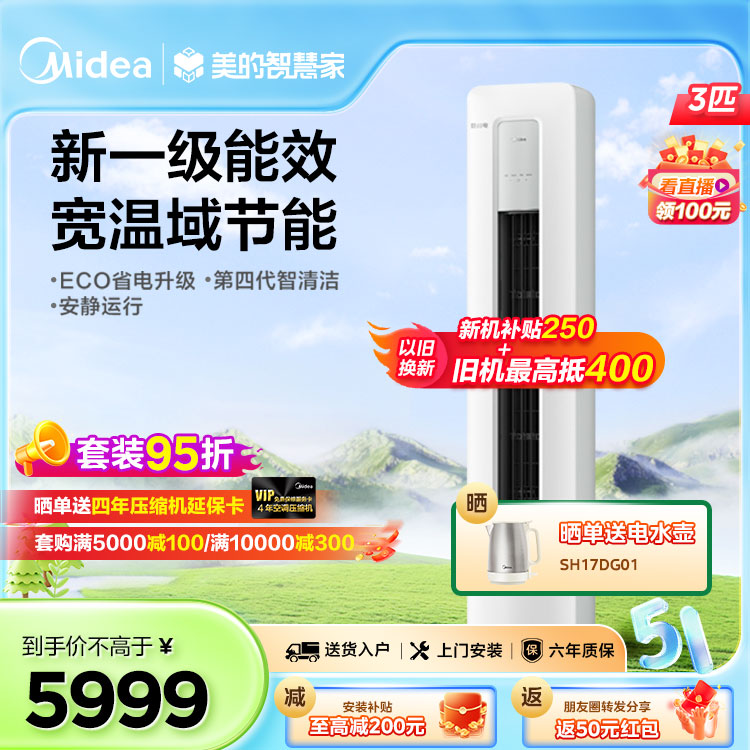 【美的KFR-72LW/N8KS1-1】美的空调,KFR-72LW/N8KS1-1,官方报价_规格_参数_图片-美的商城