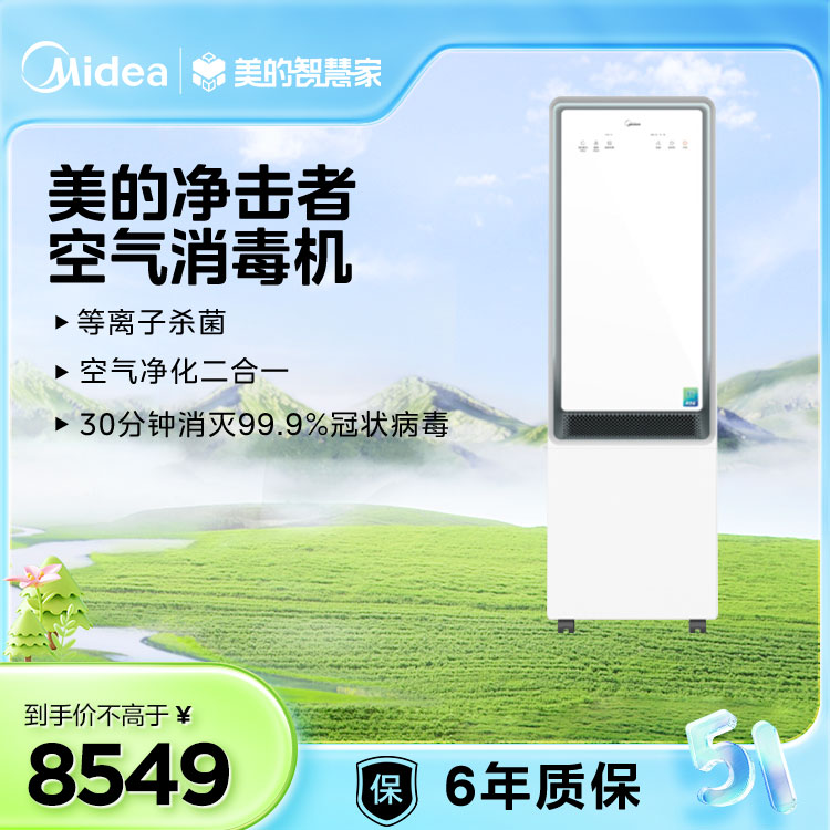 【美的M/KXJ-Y-800-P-001】美的,M/KXJ-Y-800-P-001,官方报价_规格_参数_图片-美的商城