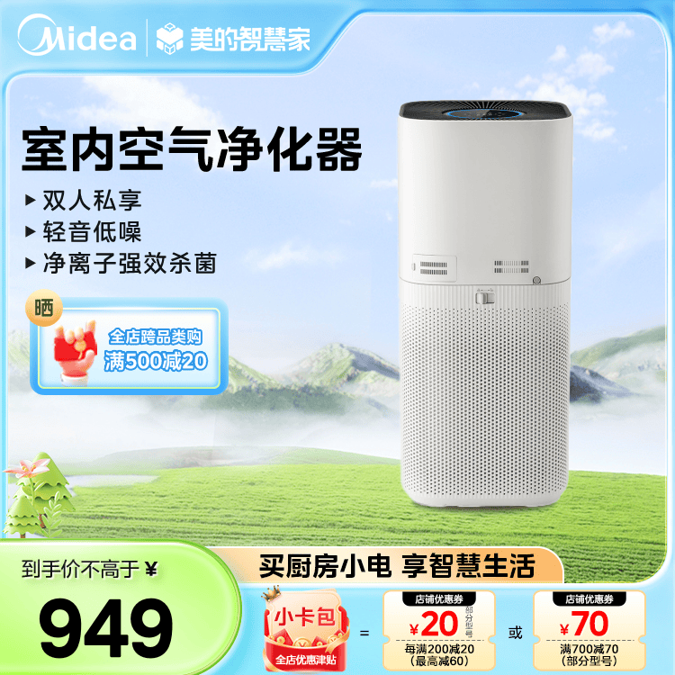 【美的KJ500G-F11】美的空气净化器,KJ500G-F11,官方报价_规格_参数_图片-美的商城