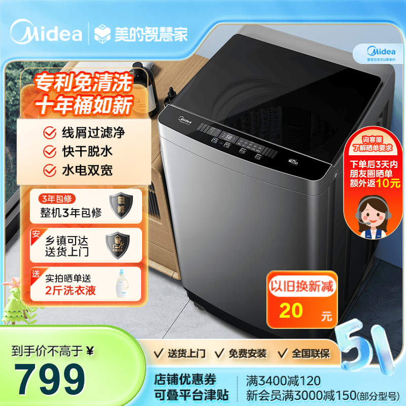 【美的MB90V37E】美的洗衣机,MB90V37E,官方报价_规格_参数_图片-美的商城