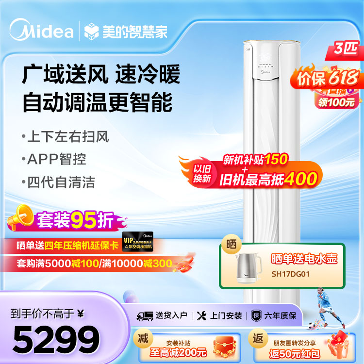 【美的KFR-72LW/N8MJC3】美的空调,KFR-72LW/N8MJC3,官方报价_规格_参数_图片-美的商城