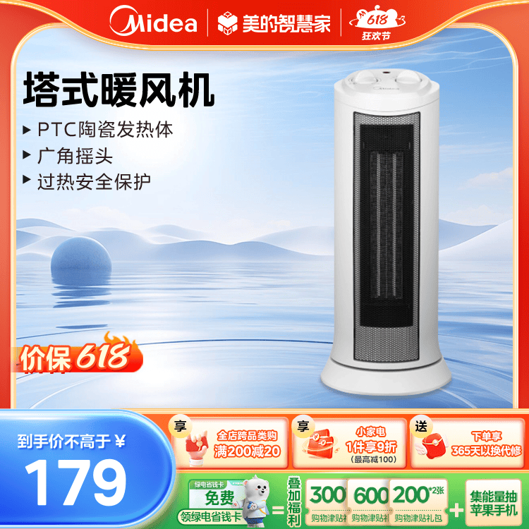 【美的NTH20-17LW】美的电暖器,NTH20-17LW,官方报价_规格_参数_图片-美的商城