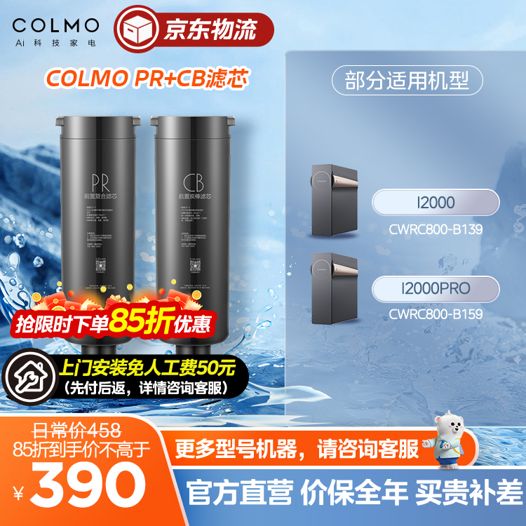 【美的CWRC800-B139】美的净水器滤芯,CWRC800-B139,官方报价_规格_参数_图片-美的商城