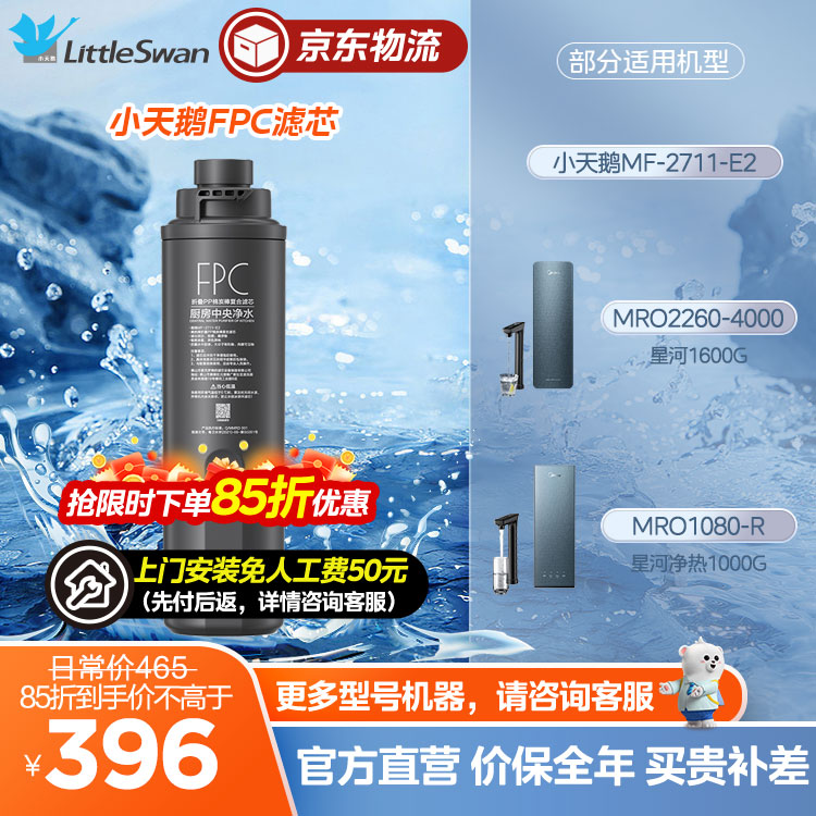 【美的MF-2711-E2】美的净水器滤芯,MF-2711-E2,官方报价_规格_参数_图片-美的商城