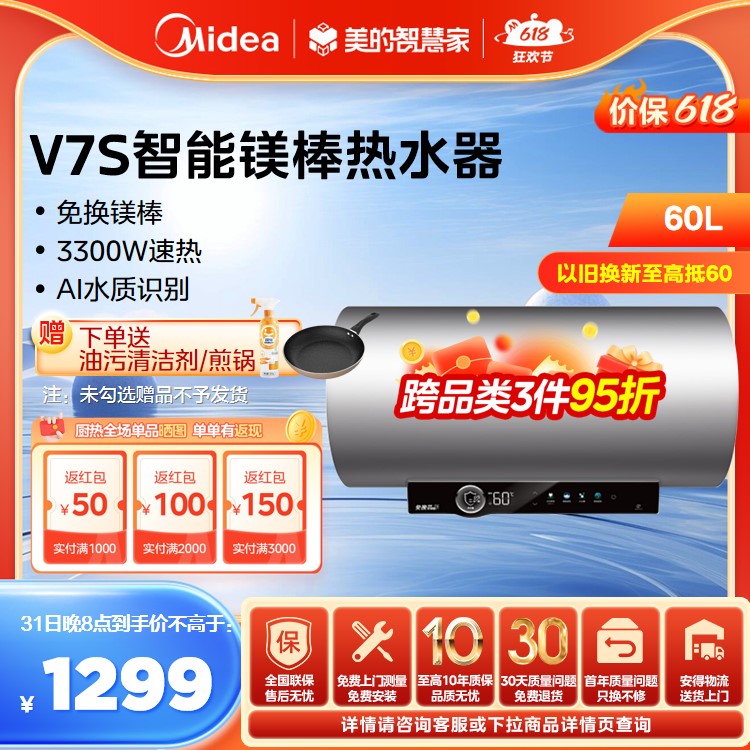 【美的F6032-V7S(HE)】美的电热水器,F6032-V7S(HE),官方报价_规格_参数_图片-美的商城