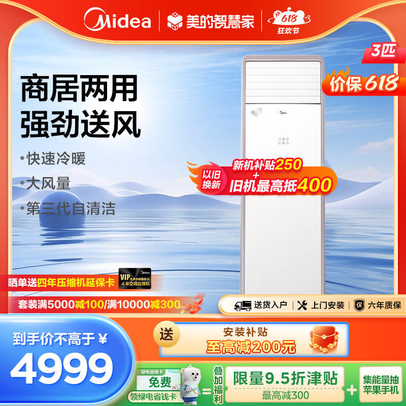 【美的KFR-72LW/N8MFB3】美的空调,KFR-72LW/N8MFB3,官方报价_规格_参数_图片-美的商城