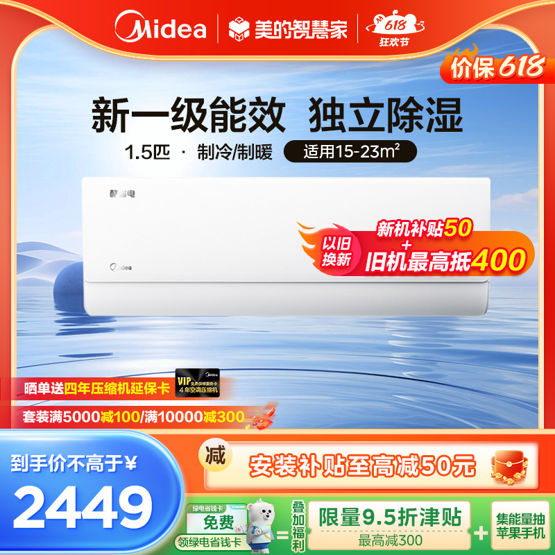 【美的KFR-35GW/N8KS1-1】美的空调,KFR-35GW/N8KS1-1,官方报价_规格_参数_图片-美的商城