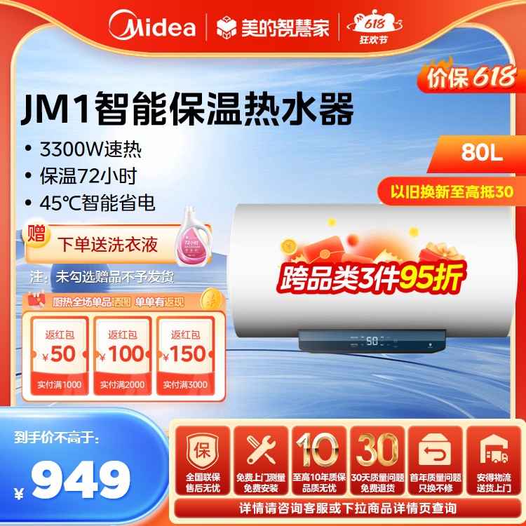 【美的F8022-JM1(HE)】美的电热水器,F8022-JM1(HE),官方报价_规格_参数_图片-美的商城