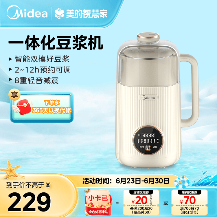 【美的DJ10B-FG80E39】美的,DJ10B-FG80E39,官方报价_规格_参数_图片-美的商城