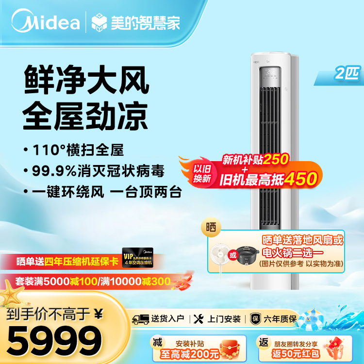 【美的KFR-51LW/N8HY1-1】美的空调,KFR-51LW/N8HY1-1,官方报价_规格_参数_图片-美的商城