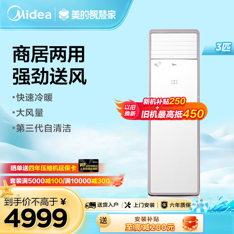 【美的KFR-72LW/N8MFB3】美的空调,KFR-72LW/N8MFB3,官方报价_规格_参数_图片-美的商城