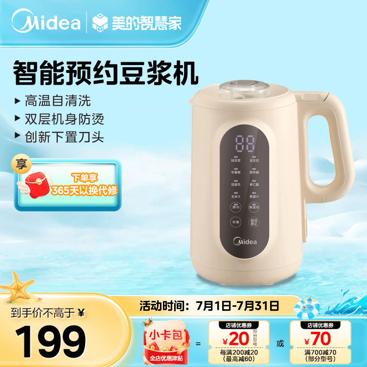 【美的DJ10B-P702】美的,DJ10B-P702,官方报价_规格_参数_图片-美的商城