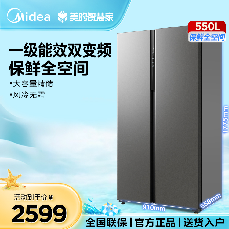 【美的BCD-550WKPZM(E)】美的冰箱,BCD-550WKPZM(E),官方报价_规格_参数_图片-美的商城