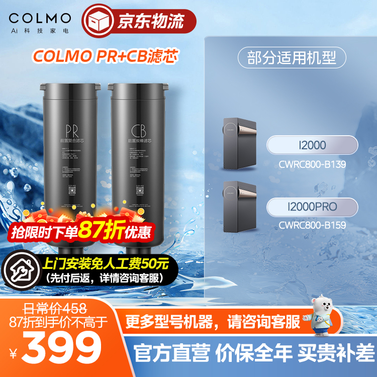 【美的CWRC800-B139】美的净水器滤芯,CWRC800-B139,官方报价_规格_参数_图片-美的商城
