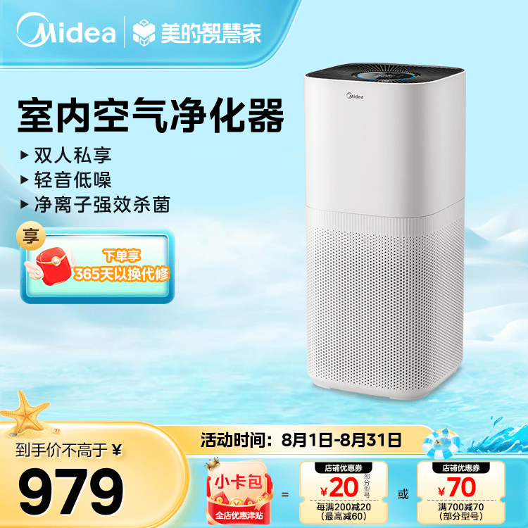 【美的KJ500G-F11】美的空气净化器,KJ500G-F11,官方报价_规格_参数_图片-美的商城