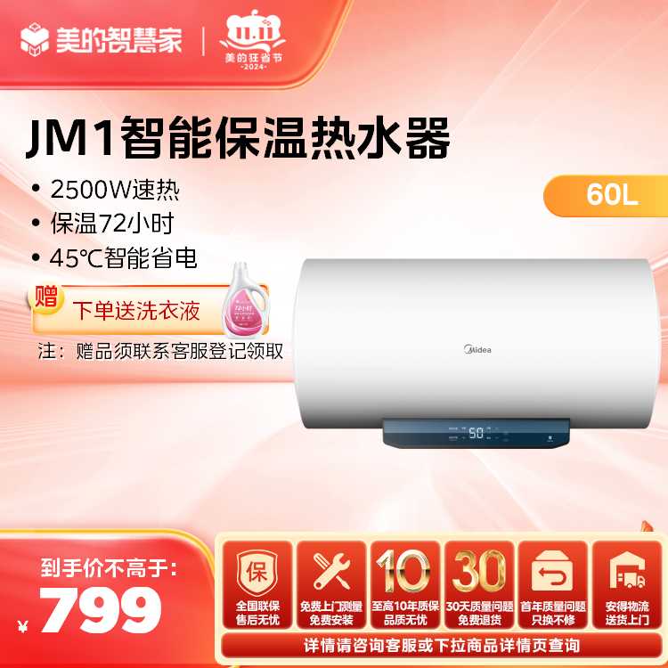 【美的F6022-JM1(HE)】美的电热水器,F6022-JM1(HE),官方报价_规格_参数_图片-美的商城