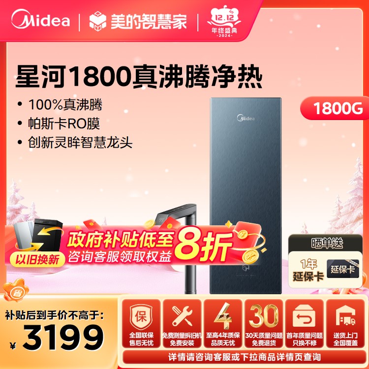 【美的MRO1032-R】美的净水机,MRO1032-R,官方报价_规格_参数_图片-美的商城