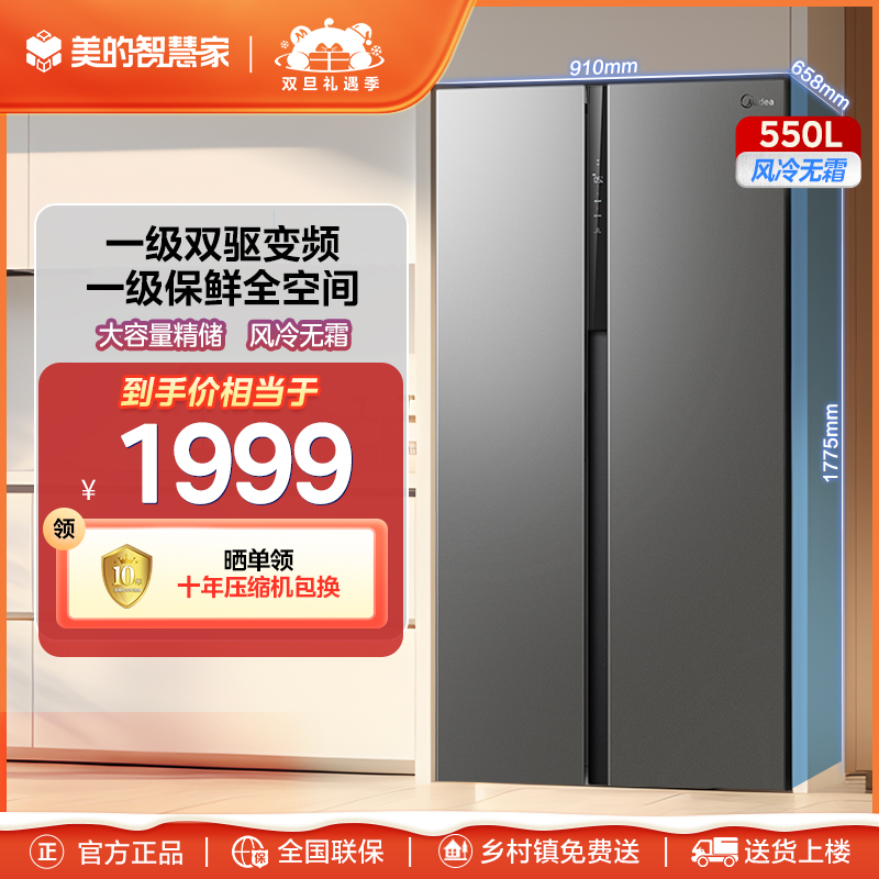 【美的BCD-550WKPZM(E)】美的冰箱,BCD-550WKPZM(E),官方报价_规格_参数_图片-美的商城