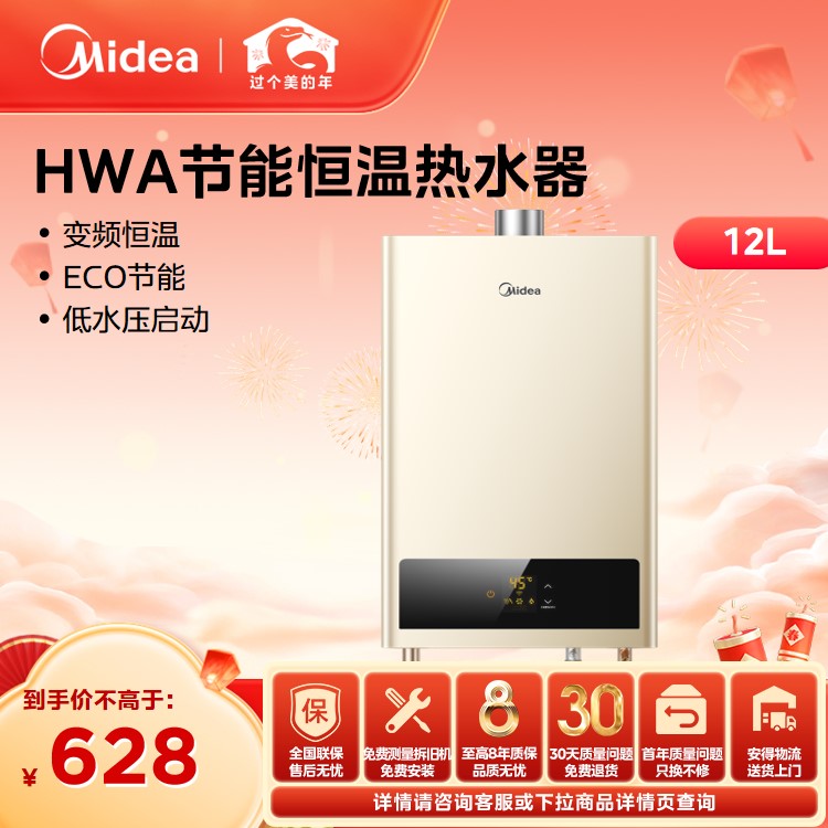 【美的JSQ22-HWA】美的燃气热水器,JSQ22-HWA,官方报价_规格_参数_图片-美的商城