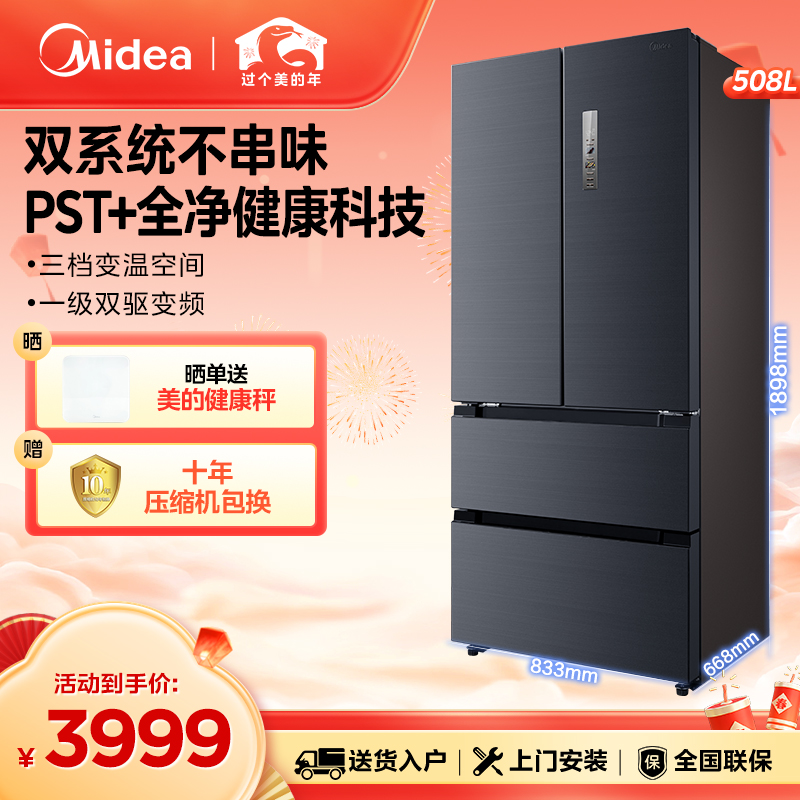 【美的BCD-508WTPZM(E)】美的冰箱,BCD-508WTPZM(E),官方报价_规格_参数_图片-美的商城