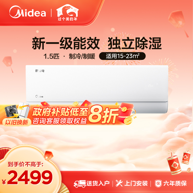 【美的KFR-35GW/N8KS1-1】美的空调,KFR-35GW/N8KS1-1,官方报价_规格_参数_图片-美的商城