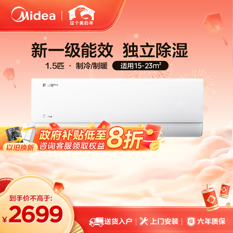 【美的KFR-35GW/N8KS1-1P】美的空调,KFR-35GW/N8KS1-1P,官方报价_规格_参数_图片-美的商城