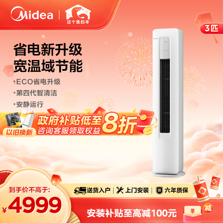 【美的KFR-72LW/N8KS1-3】美的空调,KFR-72LW/N8KS1-3,官方报价_规格_参数_图片-美的商城