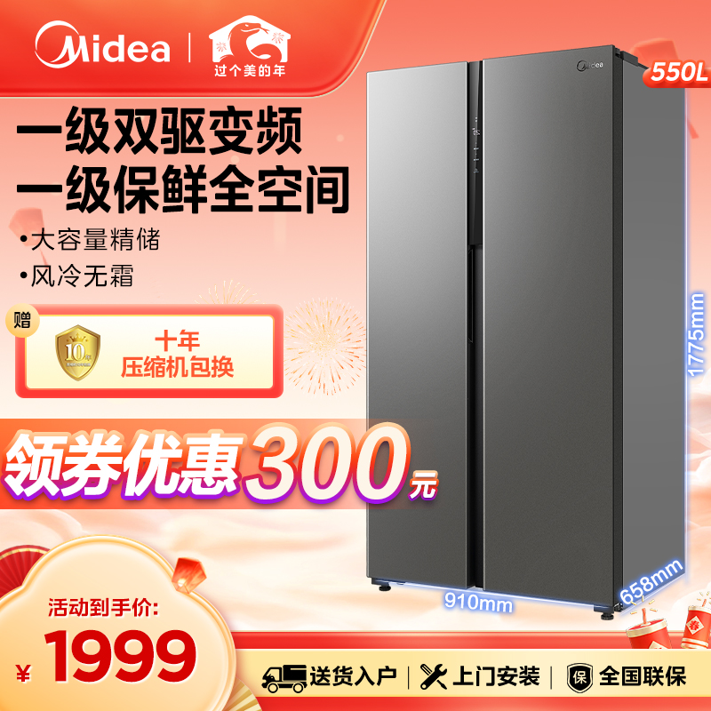 【美的BCD-550WKPZM(E)】美的冰箱,BCD-550WKPZM(E),官方报价_规格_参数_图片-美的商城