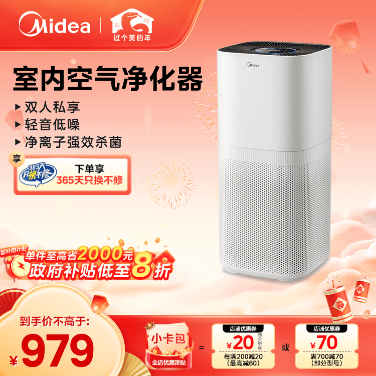 【美的KJ500G-F11】美的空气净化器,KJ500G-F11,官方报价_规格_参数_图片-美的商城