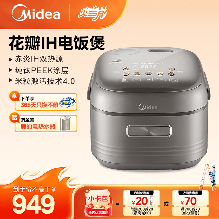 【美的MB-HS412】美的电饭煲,MB-HS412,官方报价_规格_参数_图片-美的商城