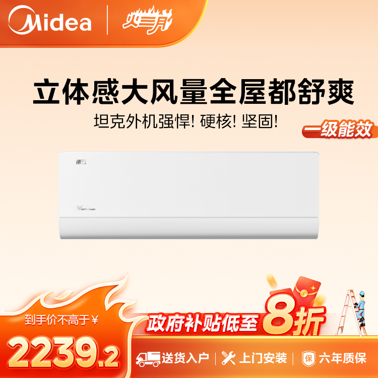 【美的KFR-35GW/W21-1】美的空调,KFR-35GW/W21-1,官方报价_规格_参数_图片-美的商城