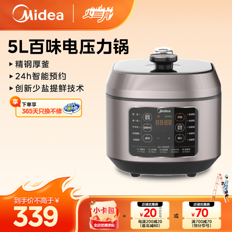 【美的MY-C540G】美的电压力锅,MY-C540G,官方报价_规格_参数_图片-美的商城