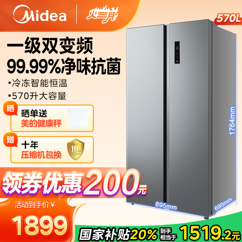 【美的BCD-570WKPM(E)】美的冰箱,BCD-570WKPM(E),官方报价_规格_参数_图片-美的商城