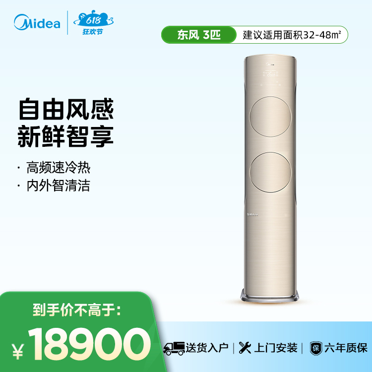 【美的KFR-72LW/BP3DN8Y-DF100(1)】美的,KFR-72LW/BP3DN8Y-DF100(1),官方报价_规格_参数_图片 ...